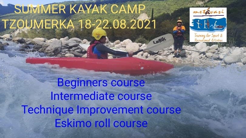 Summer Kayak Camp Multitraining Event - Μετάβαση